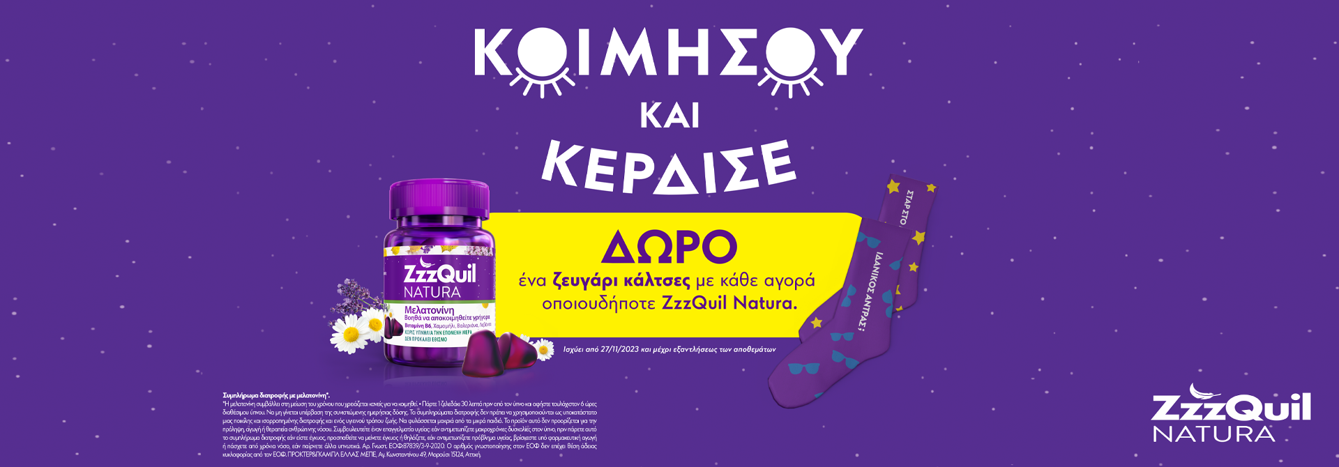 Cosmos Pharmacy - cosmospharmacy.gr